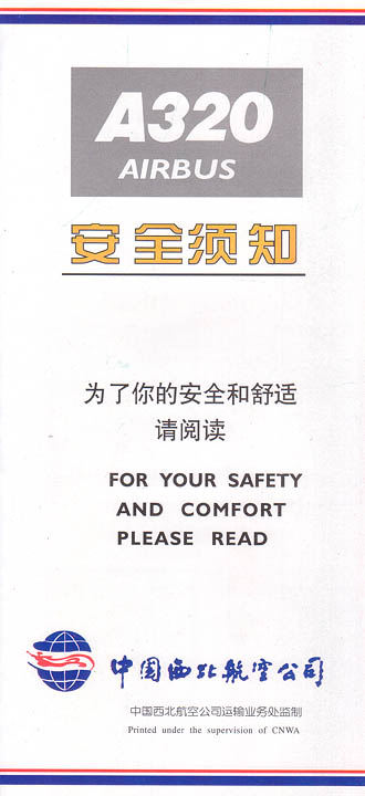 Airline Safety Card For china northwest a320.jpg